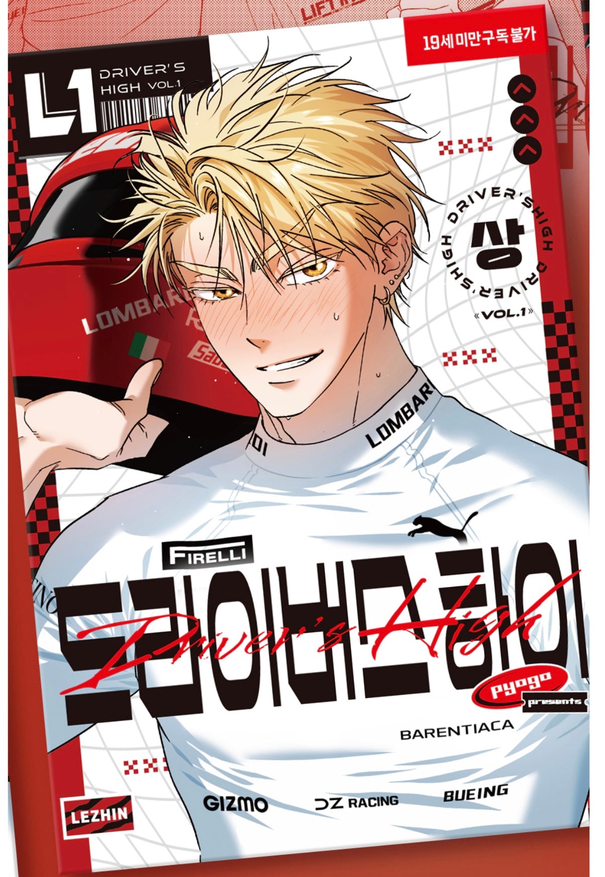 Driver's High Vol.1 (ver. Coreana) – Haru BL